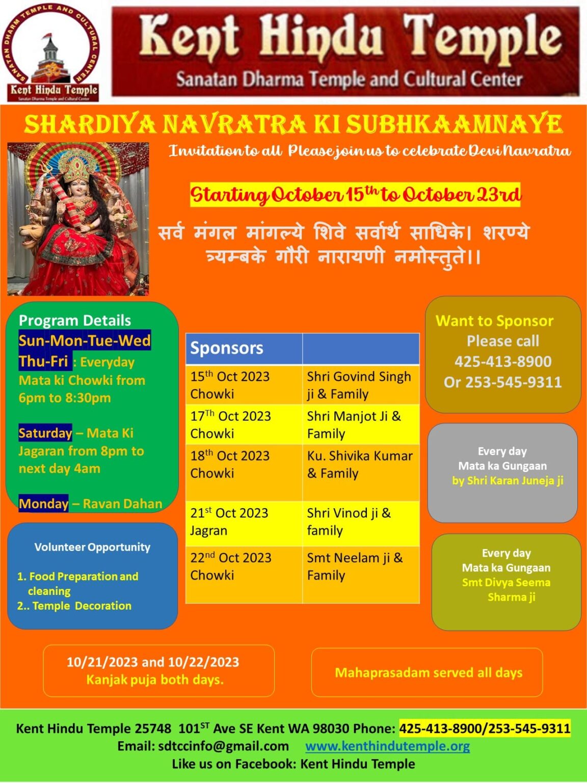 Events - Kent Hindu Temple