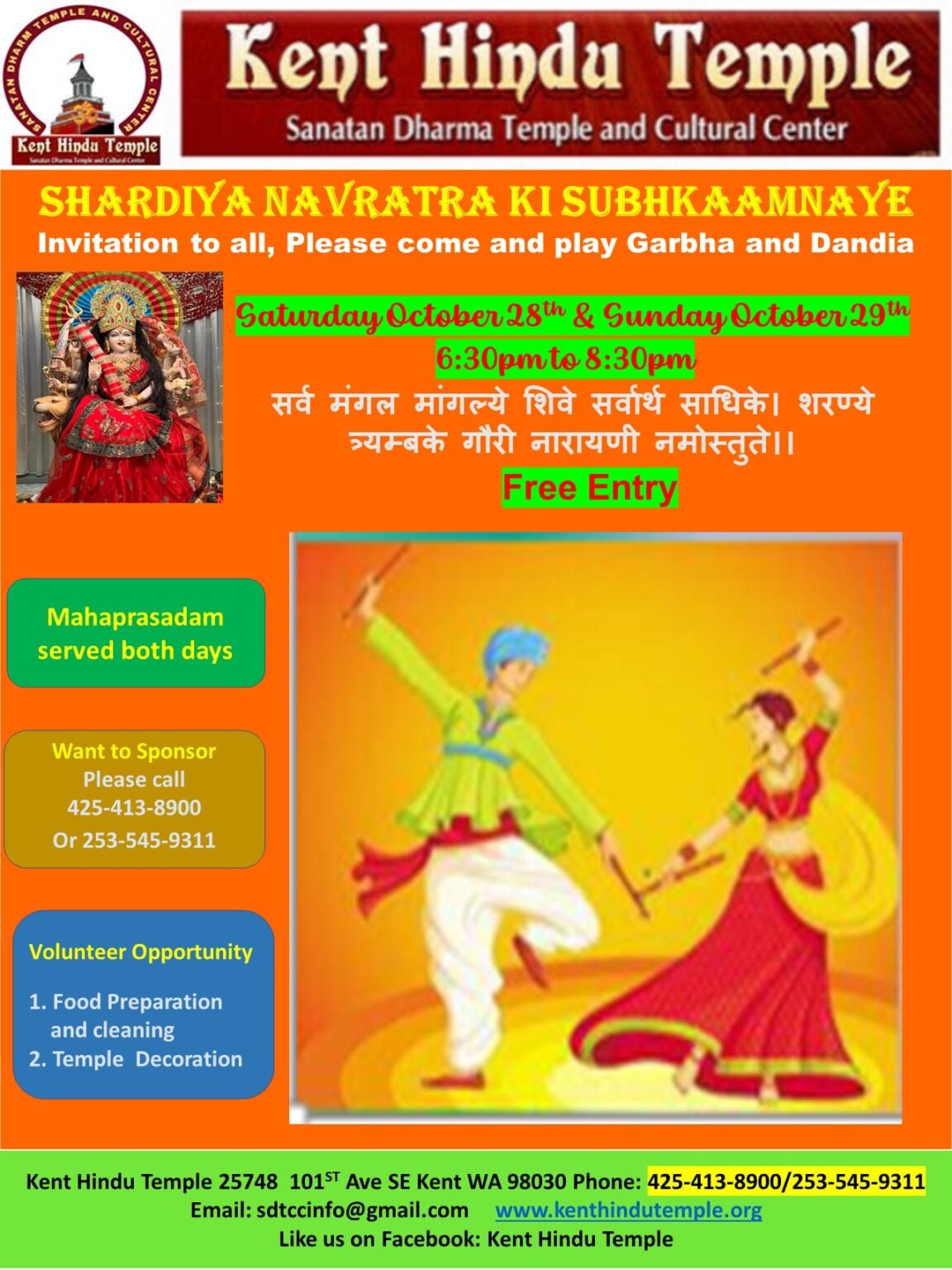 Events - Kent Hindu Temple