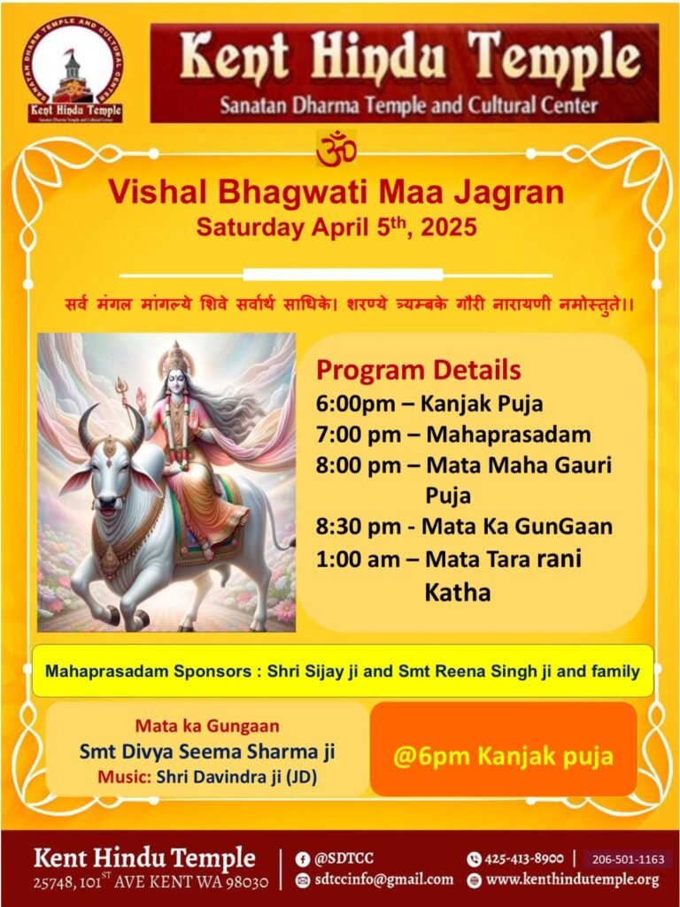 Events - Kent Hindu Temple